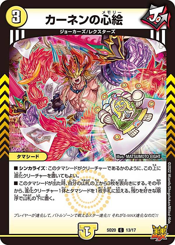 宅配便や、お手軽なメール便など様々な配送方法をご用意しております。　BOX販売・デッキ販売などの記載がない場合、ボックス封入シングルカード、デッキ封入スリーブ、デッキケースなどの単品販売です。 また、商品名に【プレイ用】表記がある場合は、プ...