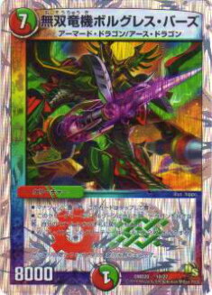 宅配便や、お手軽なメール便など様々な配送方法をご用意しております。　BOX販売・デッキ販売などの記載がない場合、ボックス封入シングルカード、デッキ封入スリーブ、デッキケースなどの単品販売です。 また、商品名に【プレイ用】表記がある場合は、プ...