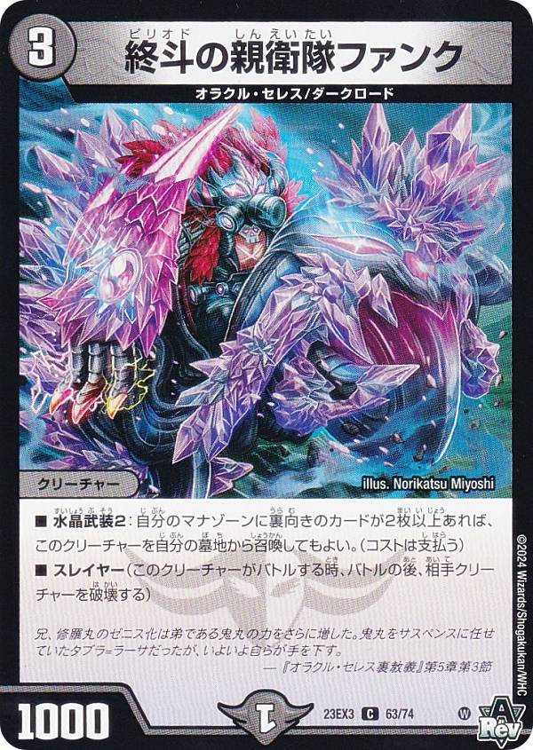 宅配便や、お手軽なメール便など様々な配送方法をご用意しております。　BOX販売・デッキ販売などの記載がない場合、ボックス封入シングルカード、デッキ封入スリーブ、デッキケースなどの単品販売です。 また、商品名に【プレイ用】表記がある場合は、プ...