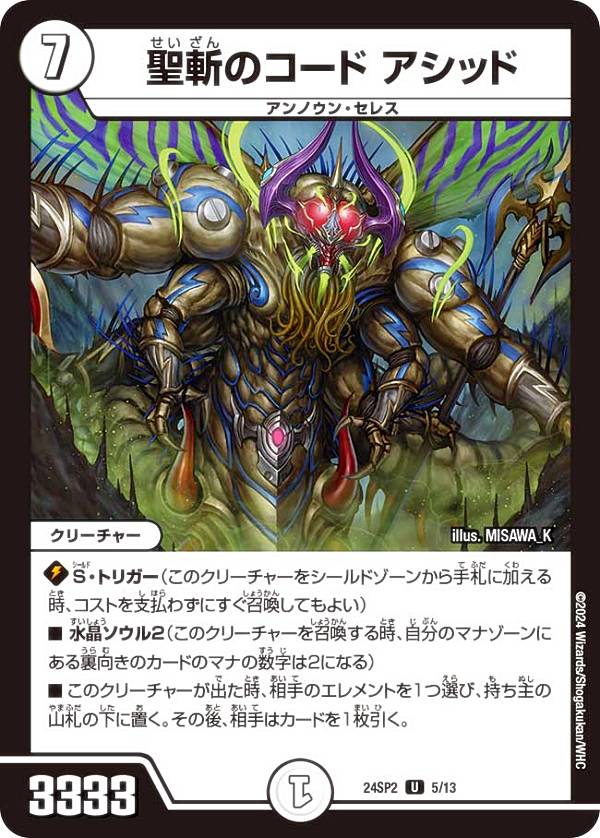 宅配便や、お手軽なメール便など様々な配送方法をご用意しております。　BOX販売・デッキ販売などの記載がない場合、ボックス封入シングルカード、デッキ封入スリーブ、デッキケースなどの単品販売です。 また、商品名に【プレイ用】表記がある場合は、プ...