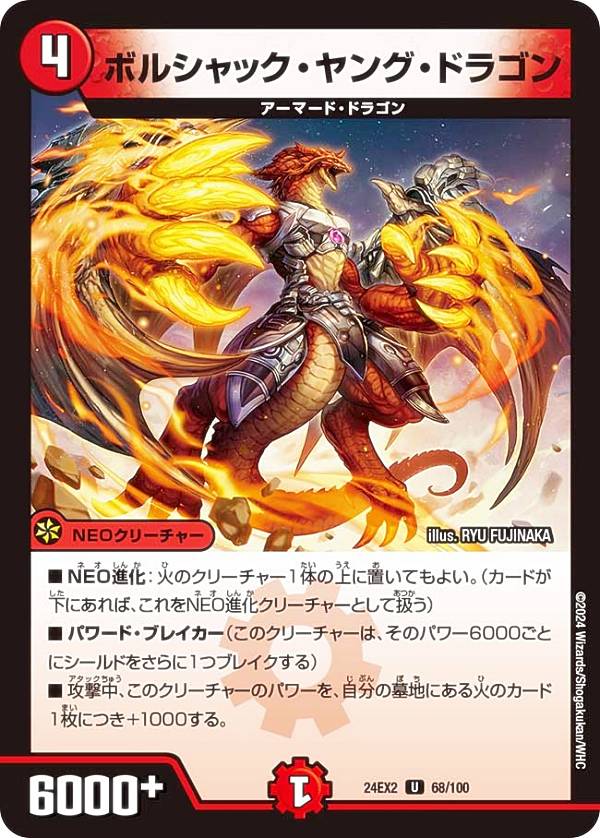 宅配便や、お手軽なメール便など様々な配送方法をご用意しております。　BOX販売・デッキ販売などの記載がない場合、ボックス封入シングルカード、デッキ封入スリーブ、デッキケースなどの単品販売です。 また、商品名に【プレイ用】表記がある場合は、プ...