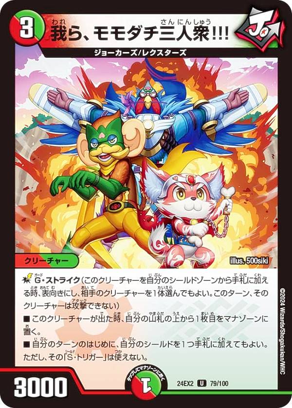 宅配便や、お手軽なメール便など様々な配送方法をご用意しております。　BOX販売・デッキ販売などの記載がない場合、ボックス封入シングルカード、デッキ封入スリーブ、デッキケースなどの単品販売です。 また、商品名に【プレイ用】表記がある場合は、プ...