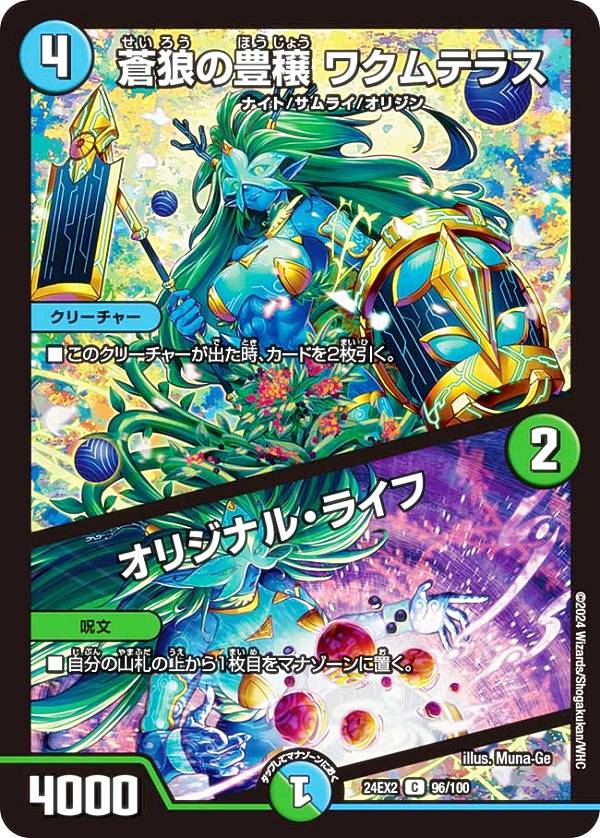 宅配便や、お手軽なメール便など様々な配送方法をご用意しております。　BOX販売・デッキ販売などの記載がない場合、ボックス封入シングルカード、デッキ封入スリーブ、デッキケースなどの単品販売です。 また、商品名に【プレイ用】表記がある場合は、プ...