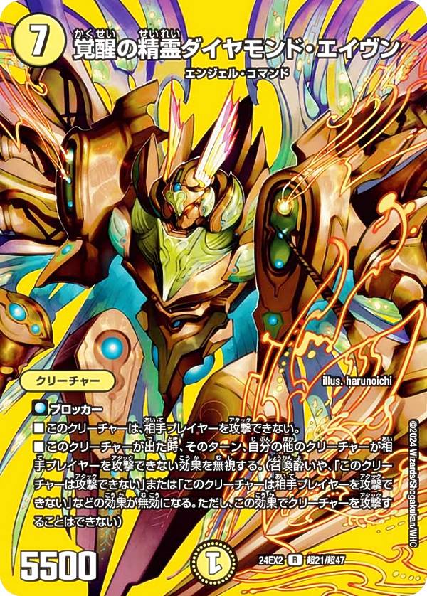 宅配便や、お手軽なメール便など様々な配送方法をご用意しております。　BOX販売・デッキ販売などの記載がない場合、ボックス封入シングルカード、デッキ封入スリーブ、デッキケースなどの単品販売です。 また、商品名に【プレイ用】表記がある場合は、プ...