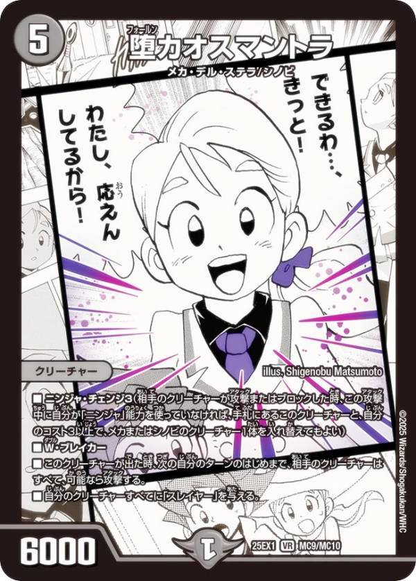 宅配便や、お手軽なメール便など様々な配送方法をご用意しております。　BOX販売・デッキ販売などの記載がない場合、ボックス封入シングルカード、デッキ封入スリーブ、デッキケースなどの単品販売です。 また、商品名に【プレイ用】表記がある場合は、プ...