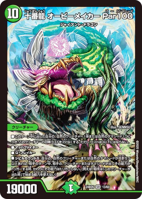 宅配便や、お手軽なメール便など様々な配送方法をご用意しております。　BOX販売・デッキ販売などの記載がない場合、ボックス封入シングルカード、デッキ封入スリーブ、デッキケースなどの単品販売です。 また、商品名に【プレイ用】表記がある場合は、プ...