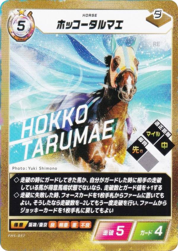 宅配便や、お手軽なメール便など様々な配送方法をご用意しております。　BOX販売・デッキ販売などの記載がない場合、ボックス封入シングルカード、デッキ封入スリーブ、デッキケースなどの単品販売です。 また、商品名に【プレイ用】表記がある場合は、プ...