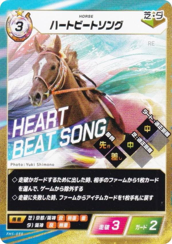 宅配便や、お手軽なメール便など様々な配送方法をご用意しております。　BOX販売・デッキ販売などの記載がない場合、ボックス封入シングルカード、デッキ封入スリーブ、デッキケースなどの単品販売です。 また、商品名に【プレイ用】表記がある場合は、プ...