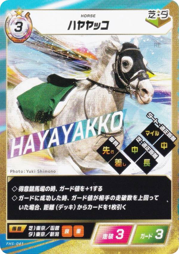 宅配便や、お手軽なメール便など様々な配送方法をご用意しております。　BOX販売・デッキ販売などの記載がない場合、ボックス封入シングルカード、デッキ封入スリーブ、デッキケースなどの単品販売です。 また、商品名に【プレイ用】表記がある場合は、プ...