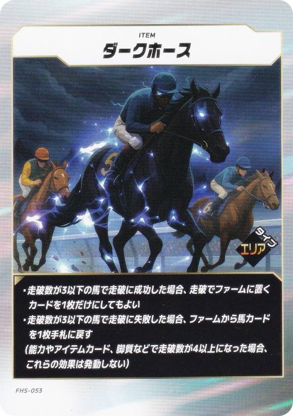宅配便や、お手軽なメール便など様々な配送方法をご用意しております。　BOX販売・デッキ販売などの記載がない場合、ボックス封入シングルカード、デッキ封入スリーブ、デッキケースなどの単品販売です。 また、商品名に【プレイ用】表記がある場合は、プ...