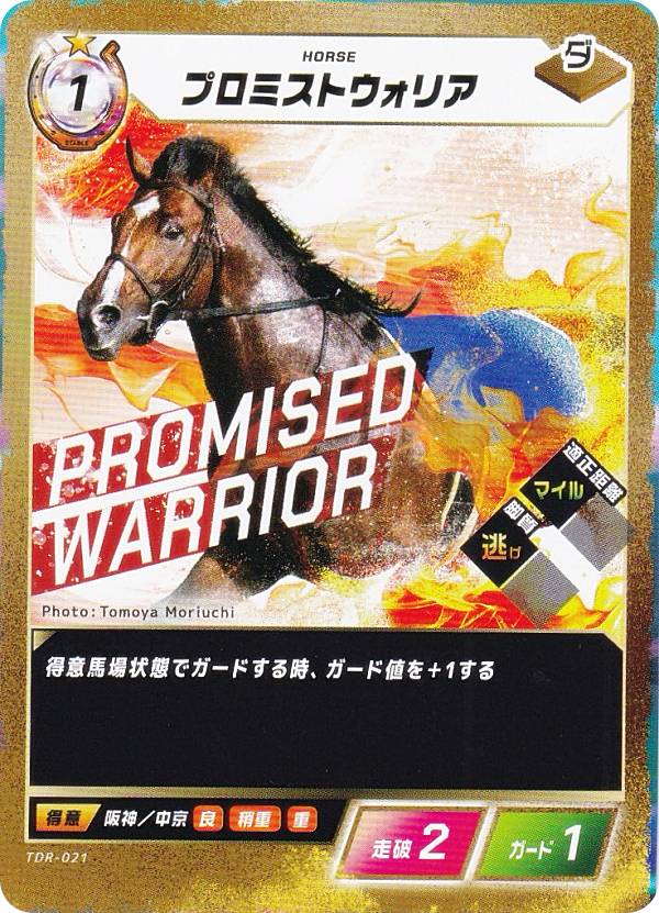 宅配便や、お手軽なメール便など様々な配送方法をご用意しております。　BOX販売・デッキ販売などの記載がない場合、ボックス封入シングルカード、デッキ封入スリーブ、デッキケースなどの単品販売です。 また、商品名に【プレイ用】表記がある場合は、プ...