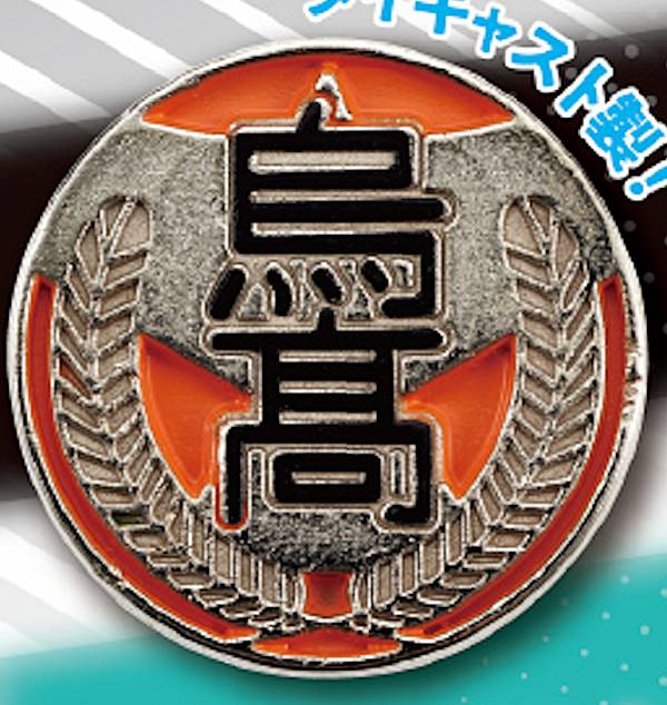 (c)古舘春一/集英社・「ハイキュー!!」製作委員会 宅配便や、お手軽なメール便など様々な配送方法をご用意しております。よく一緒に購入されている商品類似商品はこちらタカラトミーアーツ