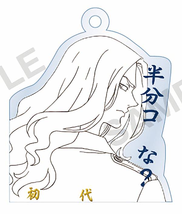 (c)和久井健・講談社／アニメ「東京リベンジャーズ」製作委員会 カプセル商品についてはカプセルが付かない場合があります。食玩についてはお菓子は付いておらず玩具のみの販売となります。宅配便や、お手軽なメール便など様々な配送方法をご用意しており...