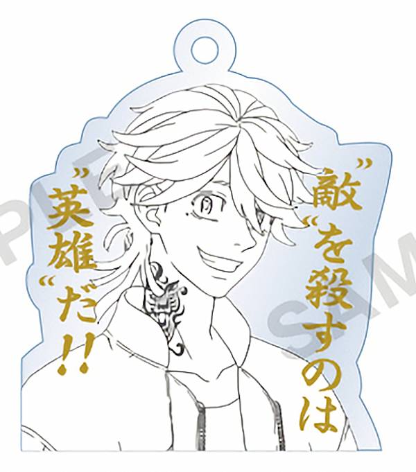 (c)和久井健・講談社／アニメ「東京リベンジャーズ」製作委員会 カプセル商品についてはカプセルが付かない場合があります。食玩についてはお菓子は付いておらず玩具のみの販売となります。宅配便や、お手軽なメール便など様々な配送方法をご用意しており...