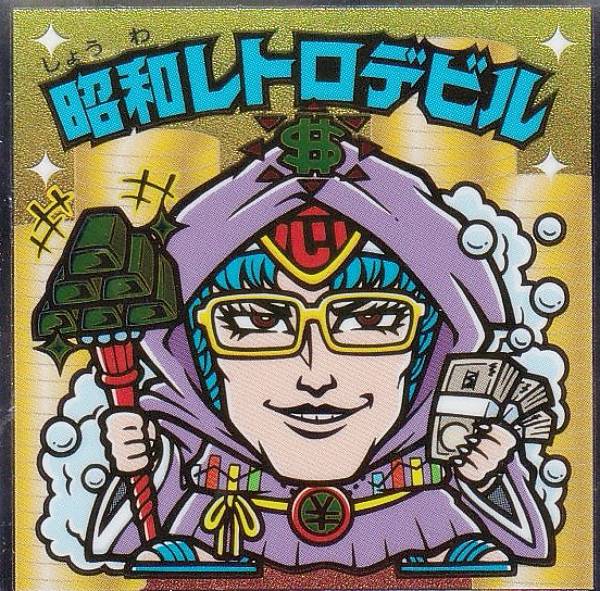 (c)LOTTE カプセル商品についてはカプセル・ブックレットが付かない場合があります。食玩についてはお菓子、外箱は付いておらず玩具のみの販売となります。類似商品はこちらロッテ