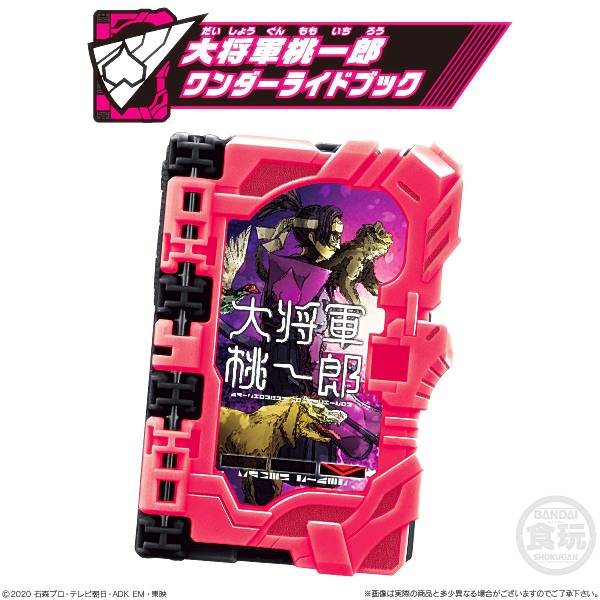 (c)石森プロ・テレビ朝日・ADK EM・東映 カプセル商品についてはカプセルが付かない場合があります。食玩についてはお菓子は付いておらず玩具のみの販売となります。宅配便や、お手軽なメール便など様々な配送方法をご用意しております。類似商品は...