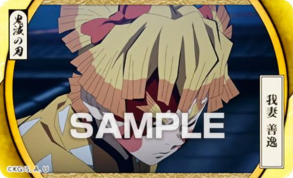 (c)吾峠呼世晴/集英社・アニプレックス・ufotable カプセル商品についてはカプセルが付かない場合があります。食玩についてはお菓子は付いておらず玩具のみの販売となります。宅配便や、お手軽なメール便など様々な配送方法をご用意しております...