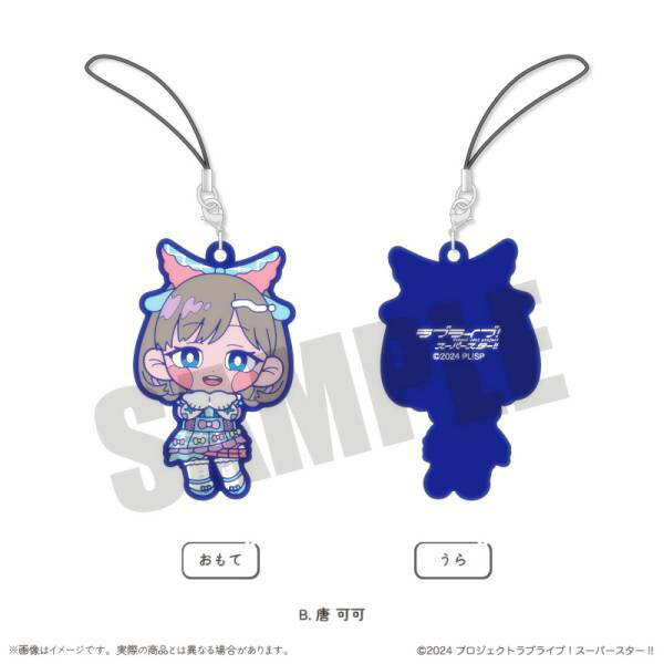 (c)2024 プロジェクトラブライブ!スーパースター!! カプセル商品についてはカプセル・ブックレットが付かない場合があります。食玩についてはお菓子、外箱は付いておらず玩具のみの販売となります。類似商品はこちらMENEGI