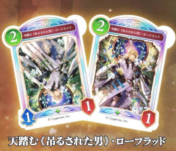 (c)Cygames,Inc. カプセル商品についてはカプセル・ブックレットが付かない場合があります。食玩についてはお菓子、外箱は付いておらず玩具のみの販売となります。類似商品はこちらトイズキャビン