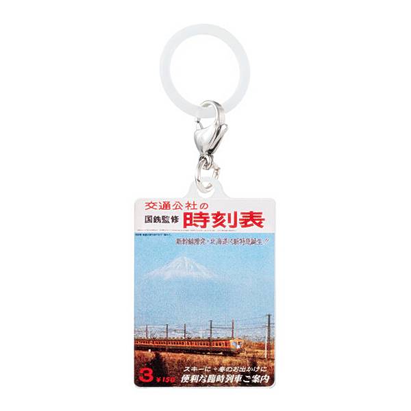 (C)JTB Publishing Inc. All Rights Reserved. カプセル商品についてはカプセル・ブックレットが付かない場合があります。食玩についてはお菓子、外箱は付いておらず玩具のみの販売となります。よく一緒に購入さ...