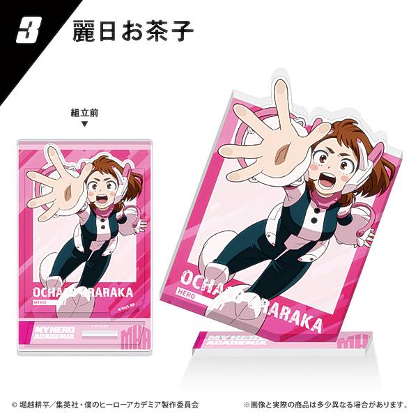 (C)堀越耕平/集英社・僕のヒーローアカデミア製作委員会 カプセル商品についてはカプセル・ブックレットが付かない場合があります。食玩についてはお菓子、外箱は付いておらず玩具のみの販売となります。類似商品はこちらエフトイズ