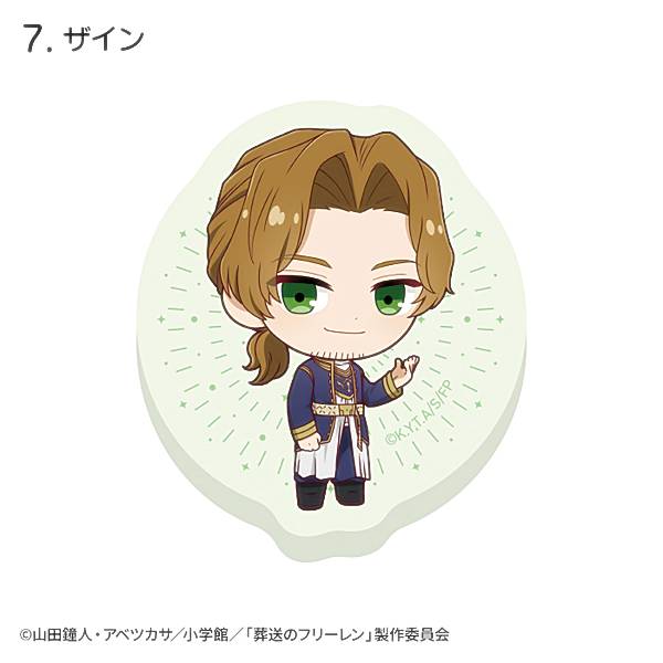 (C)山田鐘人・アベツカサ/小学館/「葬送のフリーレン」製作委員会 カプセル商品についてはカプセル・ブックレットが付かない場合があります。食玩についてはお菓子、外箱は付いておらず玩具のみの販売となります。類似商品はこちらエフトイズ