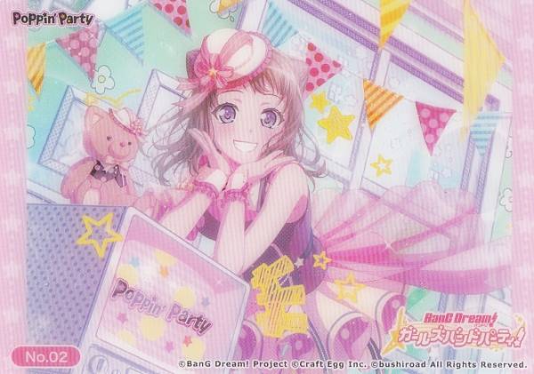 (c)BanG Dream! Project / Craft Egg Inc. / bushiroad All Rights Reserved. カプセル商品についてはカプセル・ブックレットが付かない場合があります。食玩についてはお菓子、外...