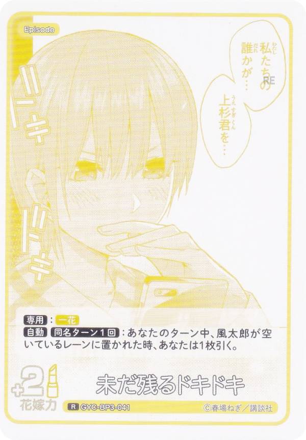 宅配便や、お手軽なメール便など様々な配送方法をご用意しております。　BOX販売・デッキ販売などの記載がない場合、ボックス封入シングルカード、デッキ封入スリーブ、デッキケースなどの単品販売です。 また、商品名に【プレイ用】表記がある場合は、プ...