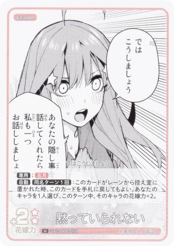 宅配便や、お手軽なメール便など様々な配送方法をご用意しております。　BOX販売・デッキ販売などの記載がない場合、ボックス封入シングルカード、デッキ封入スリーブ、デッキケースなどの単品販売です。 また、商品名に【プレイ用】表記がある場合は、プ...