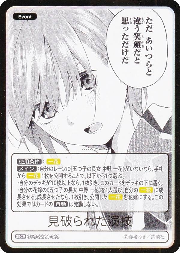 宅配便や、お手軽なメール便など様々な配送方法をご用意しております。　BOX販売・デッキ販売などの記載がない場合、ボックス封入シングルカード、デッキ封入スリーブ、デッキケースなどの単品販売です。 また、商品名に【プレイ用】表記がある場合は、プ...