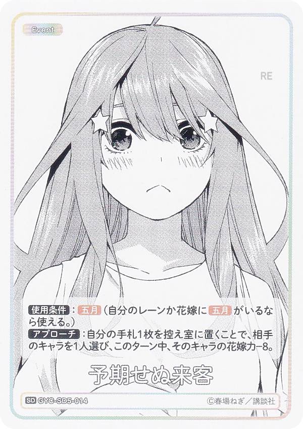 宅配便や、お手軽なメール便など様々な配送方法をご用意しております。　BOX販売・デッキ販売などの記載がない場合、ボックス封入シングルカード、デッキ封入スリーブ、デッキケースなどの単品販売です。 また、商品名に【プレイ用】表記がある場合は、プ...
