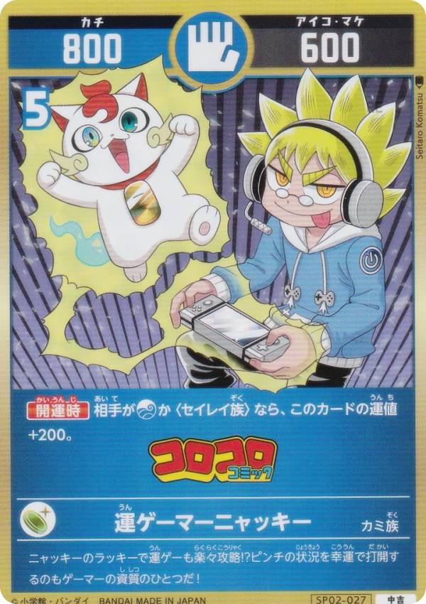 宅配便や、お手軽なメール便など様々な配送方法をご用意しております。　BOX販売・デッキ販売などの記載がない場合、ボックス封入シングルカード、デッキ封入スリーブ、デッキケースなどの単品販売です。 また、商品名に【プレイ用】表記がある場合は、プ...