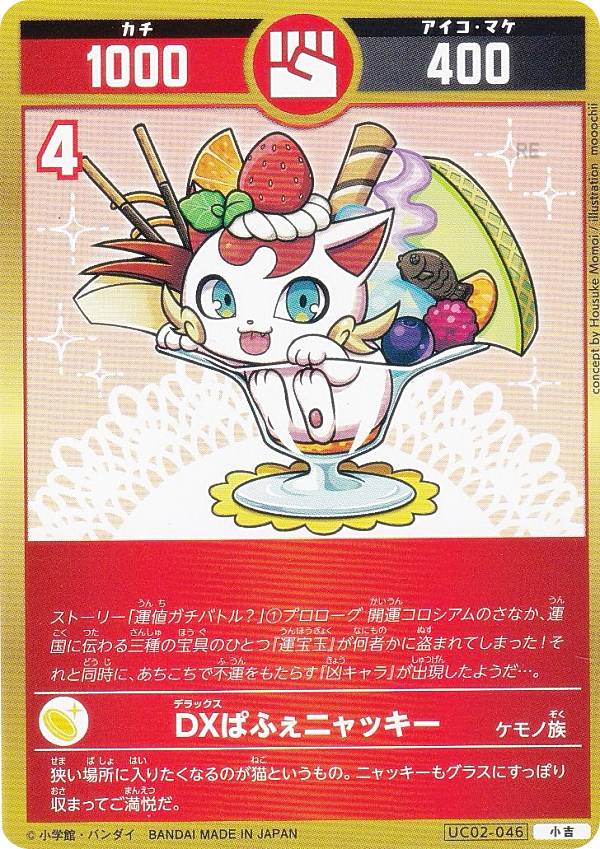 宅配便や、お手軽なメール便など様々な配送方法をご用意しております。　BOX販売・デッキ販売などの記載がない場合、ボックス封入シングルカード、デッキ封入スリーブ、デッキケースなどの単品販売です。 また、商品名に【プレイ用】表記がある場合は、プ...