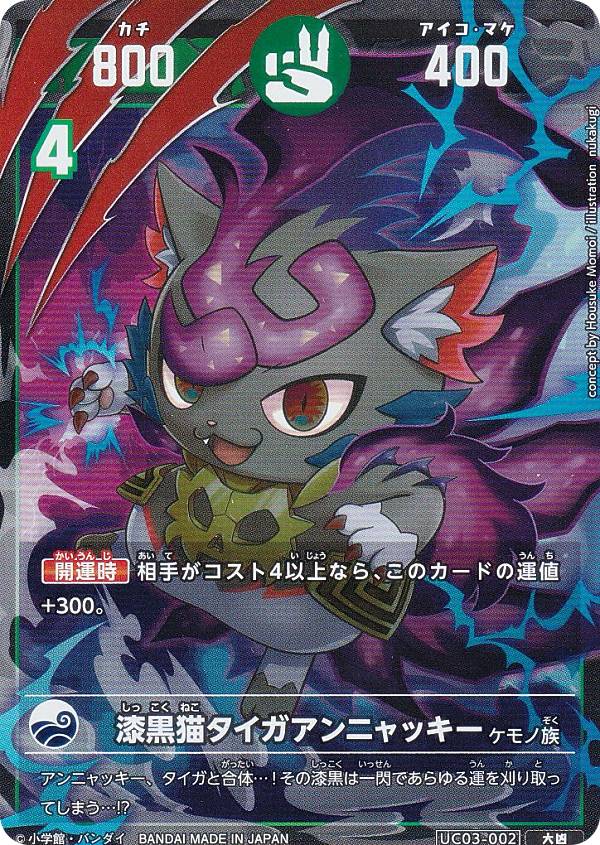 宅配便や、お手軽なメール便など様々な配送方法をご用意しております。　BOX販売・デッキ販売などの記載がない場合、ボックス封入シングルカード、デッキ封入スリーブ、デッキケースなどの単品販売です。 また、商品名に【プレイ用】表記がある場合は、プ...