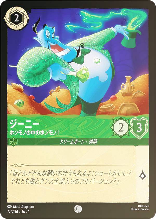 (c)Disney Operated by Ravensburger, an official licensee of Disney. [ボックス、デッキ封入のシングル販売カードです。] 宅配便や、お手軽なメール便など様々な配送方法をご用意...