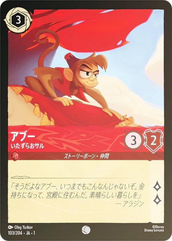 (c)Disney Operated by Ravensburger, an official licensee of Disney. [ボックス、デッキ封入のシングル販売カードです。] 宅配便や、お手軽なメール便など様々な配送方法をご用意...