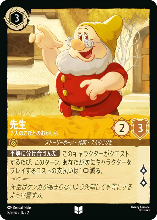 宅配便や、お手軽なメール便など様々な配送方法をご用意しております。　BOX販売・デッキ販売などの記載がない場合、ボックス封入シングルカード、デッキ封入スリーブ、デッキケースなどの単品販売です。 また、商品名に【プレイ用】表記がある場合は、プ...