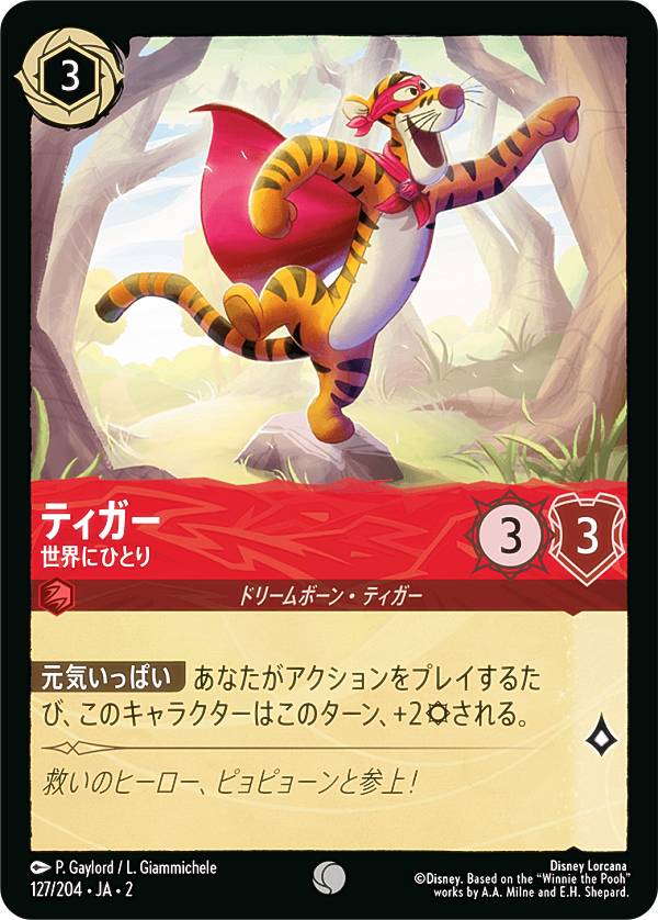 宅配便や、お手軽なメール便など様々な配送方法をご用意しております。　BOX販売・デッキ販売などの記載がない場合、ボックス封入シングルカード、デッキ封入スリーブ、デッキケースなどの単品販売です。 また、商品名に【プレイ用】表記がある場合は、プ...