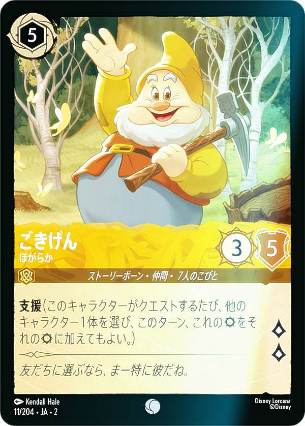 宅配便や、お手軽なメール便など様々な配送方法をご用意しております。　BOX販売・デッキ販売などの記載がない場合、ボックス封入シングルカード、デッキ封入スリーブ、デッキケースなどの単品販売です。 また、商品名に【プレイ用】表記がある場合は、プ...