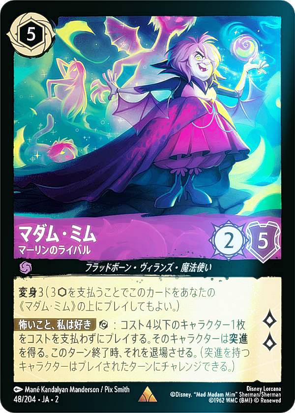 宅配便や、お手軽なメール便など様々な配送方法をご用意しております。　BOX販売・デッキ販売などの記載がない場合、ボックス封入シングルカード、デッキ封入スリーブ、デッキケースなどの単品販売です。 また、商品名に【プレイ用】表記がある場合は、プ...