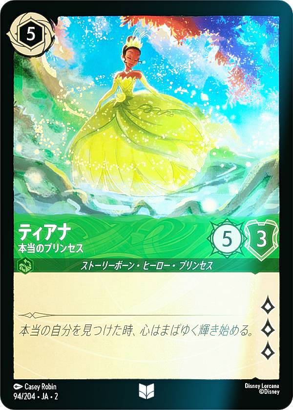 宅配便や、お手軽なメール便など様々な配送方法をご用意しております。　BOX販売・デッキ販売などの記載がない場合、ボックス封入シングルカード、デッキ封入スリーブ、デッキケースなどの単品販売です。 また、商品名に【プレイ用】表記がある場合は、プ...