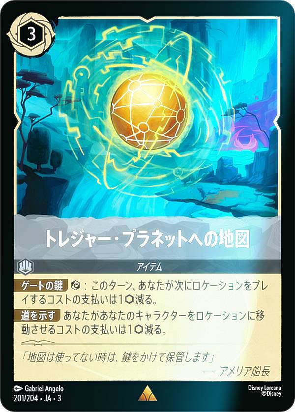 宅配便や、お手軽なメール便など様々な配送方法をご用意しております。　BOX販売・デッキ販売などの記載がない場合、ボックス封入シングルカード、デッキ封入スリーブ、デッキケースなどの単品販売です。 また、商品名に【プレイ用】表記がある場合は、プ...