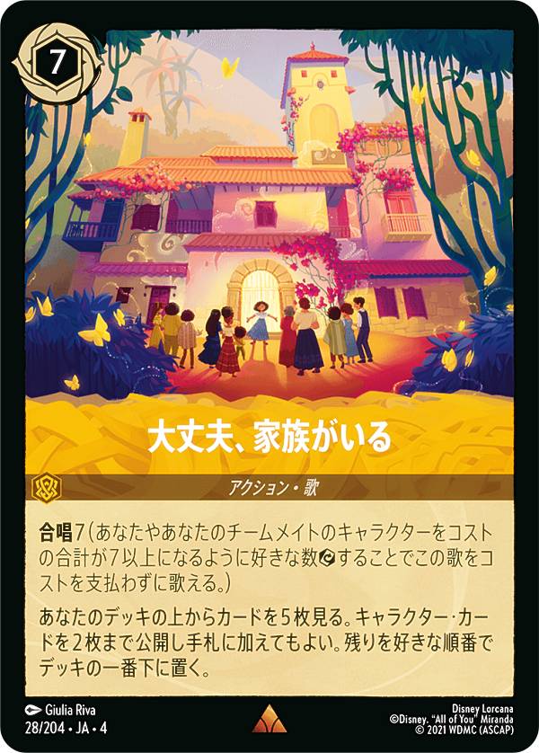 宅配便や、お手軽なメール便など様々な配送方法をご用意しております。　BOX販売・デッキ販売などの記載がない場合、ボックス封入シングルカード、デッキ封入スリーブ、デッキケースなどの単品販売です。 また、商品名に【プレイ用】表記がある場合は、プ...