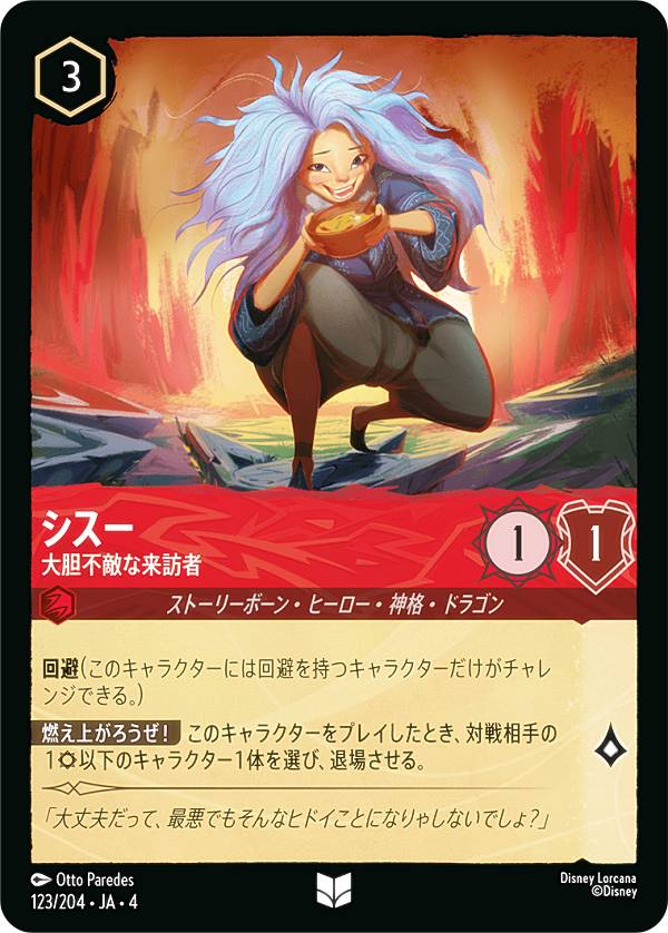 宅配便や、お手軽なメール便など様々な配送方法をご用意しております。　BOX販売・デッキ販売などの記載がない場合、ボックス封入シングルカード、デッキ封入スリーブ、デッキケースなどの単品販売です。 また、商品名に【プレイ用】表記がある場合は、プ...