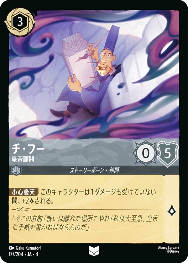 宅配便や、お手軽なメール便など様々な配送方法をご用意しております。　BOX販売・デッキ販売などの記載がない場合、ボックス封入シングルカード、デッキ封入スリーブ、デッキケースなどの単品販売です。 また、商品名に【プレイ用】表記がある場合は、プ...