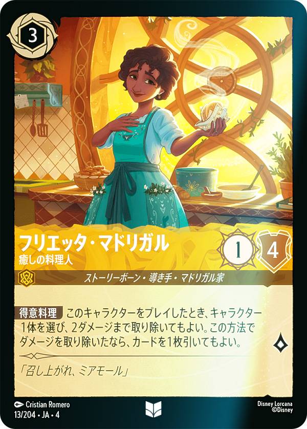 宅配便や、お手軽なメール便など様々な配送方法をご用意しております。　BOX販売・デッキ販売などの記載がない場合、ボックス封入シングルカード、デッキ封入スリーブ、デッキケースなどの単品販売です。 また、商品名に【プレイ用】表記がある場合は、プ...