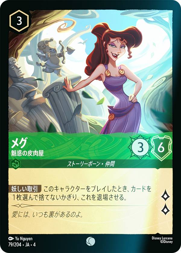 宅配便や、お手軽なメール便など様々な配送方法をご用意しております。　BOX販売・デッキ販売などの記載がない場合、ボックス封入シングルカード、デッキ封入スリーブ、デッキケースなどの単品販売です。 また、商品名に【プレイ用】表記がある場合は、プ...