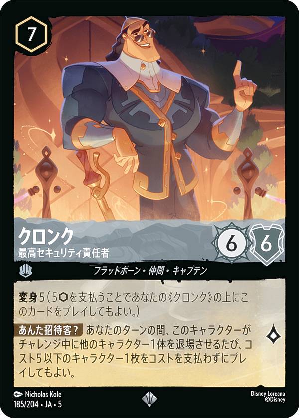 宅配便や、お手軽なメール便など様々な配送方法をご用意しております。　BOX販売・デッキ販売などの記載がない場合、ボックス封入シングルカード、デッキ封入スリーブ、デッキケースなどの単品販売です。 また、商品名に【プレイ用】表記がある場合は、プ...