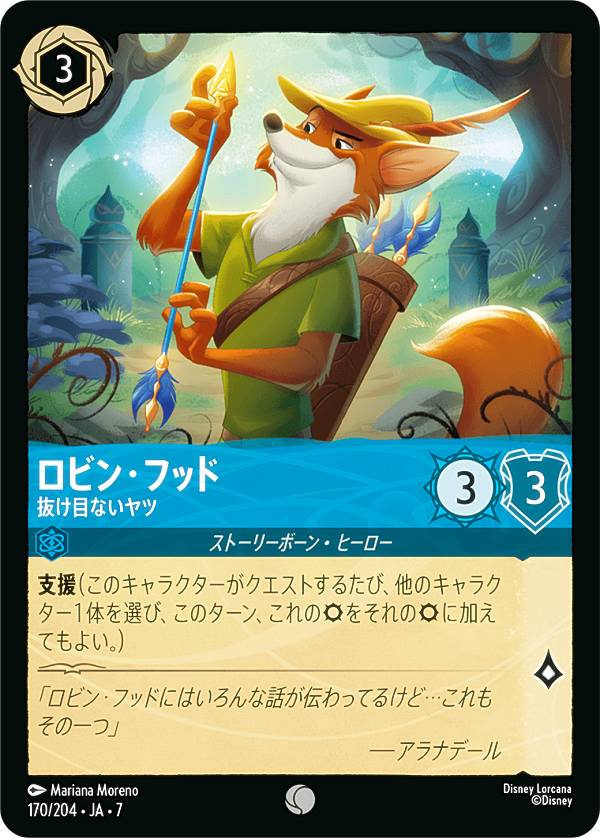 宅配便や、お手軽なメール便など様々な配送方法をご用意しております。　BOX販売・デッキ販売などの記載がない場合、ボックス封入シングルカード、デッキ封入スリーブ、デッキケースなどの単品販売です。 また、商品名に【プレイ用】表記がある場合は、プ...