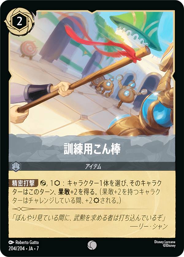 宅配便や、お手軽なメール便など様々な配送方法をご用意しております。　BOX販売・デッキ販売などの記載がない場合、ボックス封入シングルカード、デッキ封入スリーブ、デッキケースなどの単品販売です。 また、商品名に【プレイ用】表記がある場合は、プ...